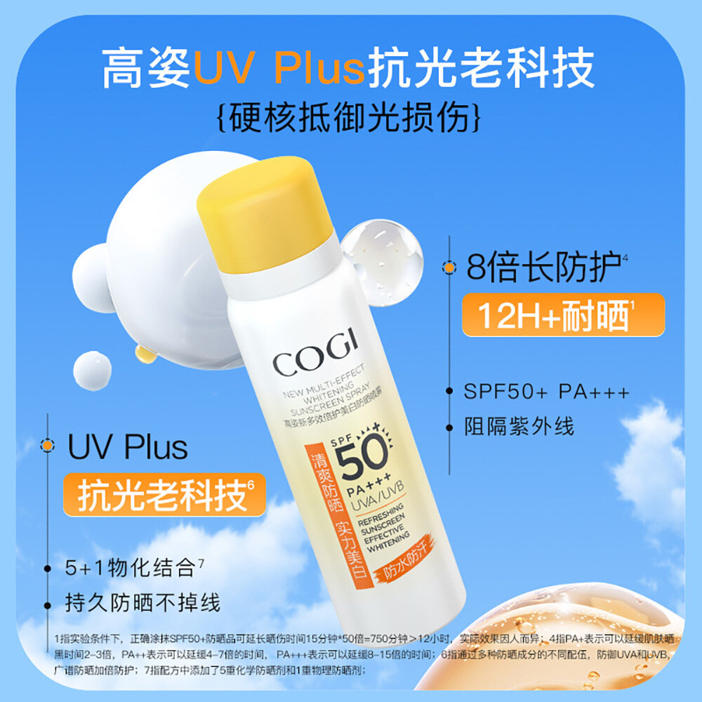 Солнцезащитный спрей COGI 80 мл, SPF защита от УФ-лучей, спрей для лица и тела, уход за кожей, для всех типов кожи