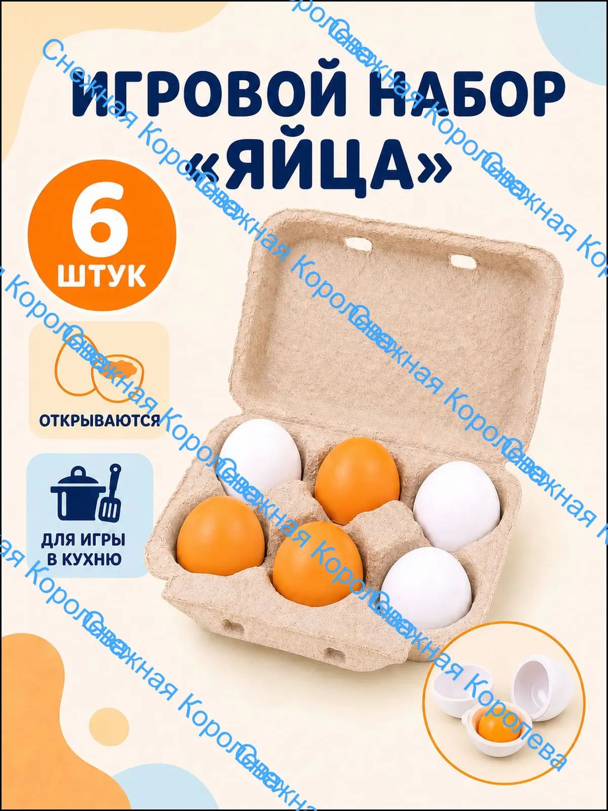 Игрушечная еда желтая деревянная сюжетно-ролевая для детей 1-3 лет и 3-5 лет, набор для кулинарии и уборки