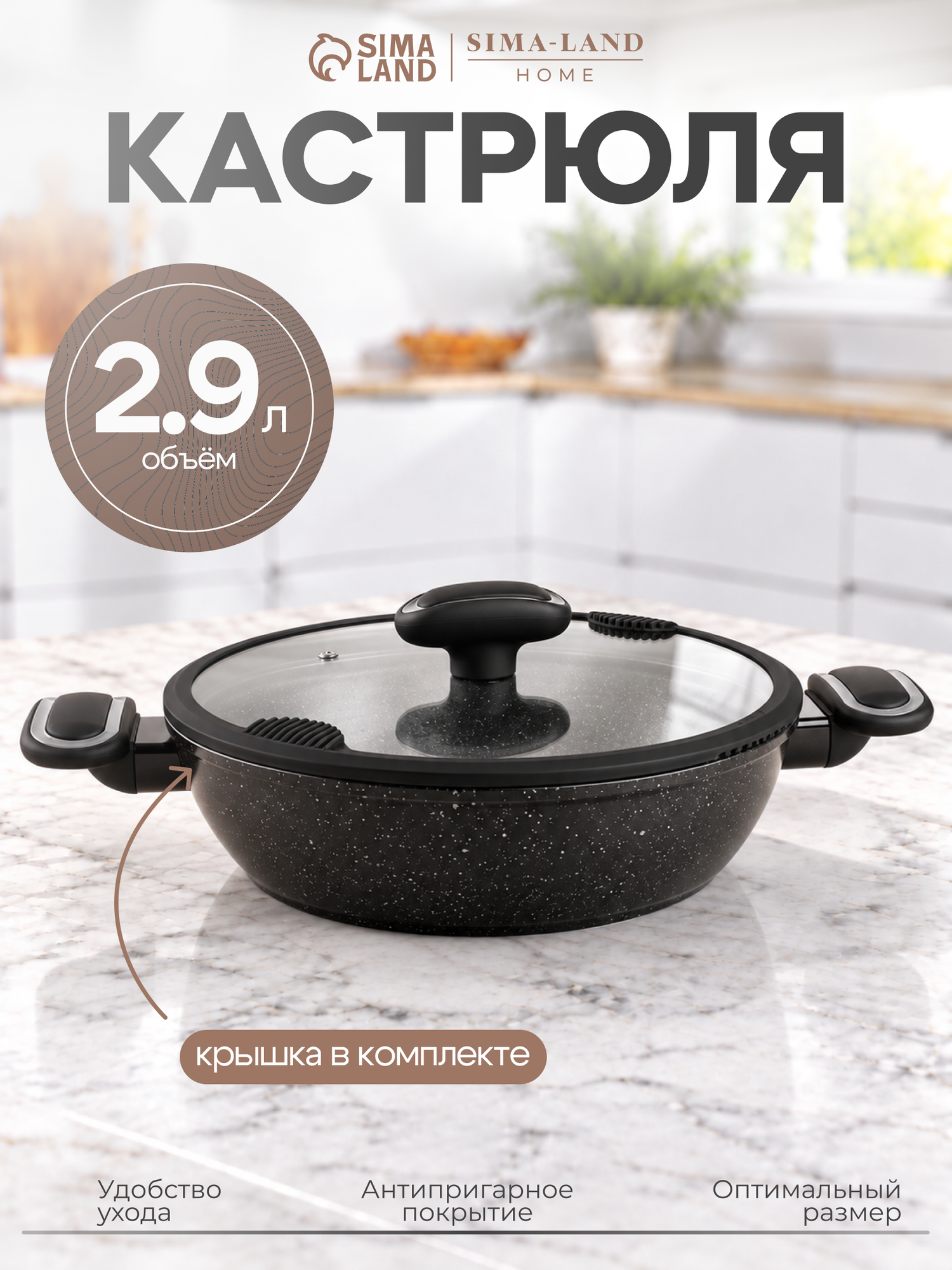 Кастрюля - жаровня алюминиевая SL Home, d=26 см, h=7 см, антипригарное покрытие, индукция, цвет чёрный