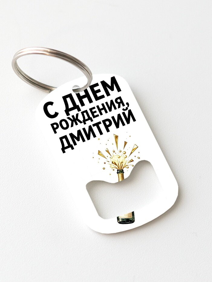 Брелок ZHENYA CLOUD