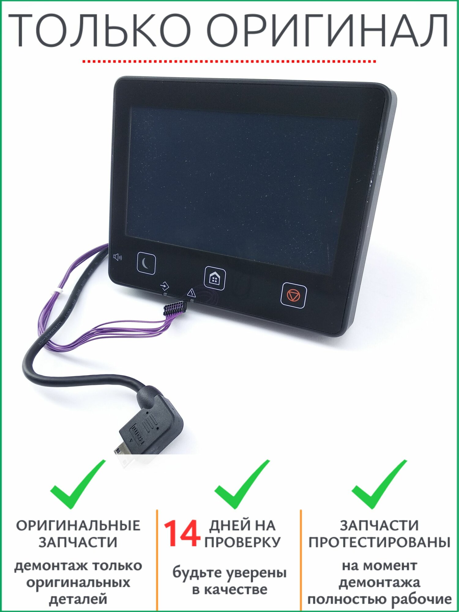 Панель управления FM1-R686 Canon MF-426, 443, 449 DW