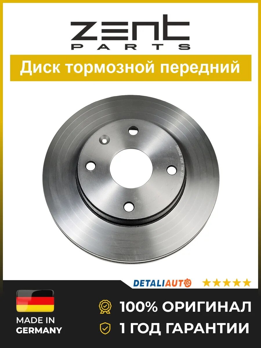 Тормозные диски Zentparts Z05966 Дэу Нубира 03 DAEWOO Nubira 03