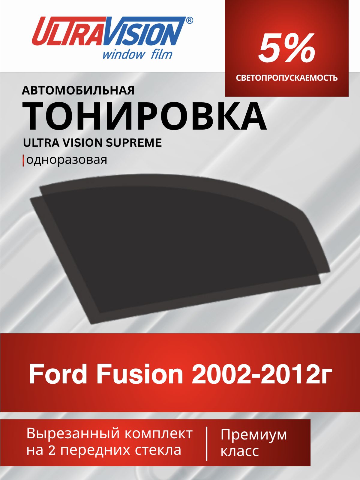 Автомобильная тонировка черная Ultra Vision Supreme 5% для Ford Fusion Форд Фьюжн 2002-2012 год, атермальная металлизированная тонировка для автомобиля одноразовая