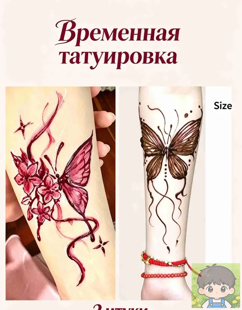 Временное тату хной, Не смывается водой до 20 дней, Конус для точного рисования линий 2 штуки