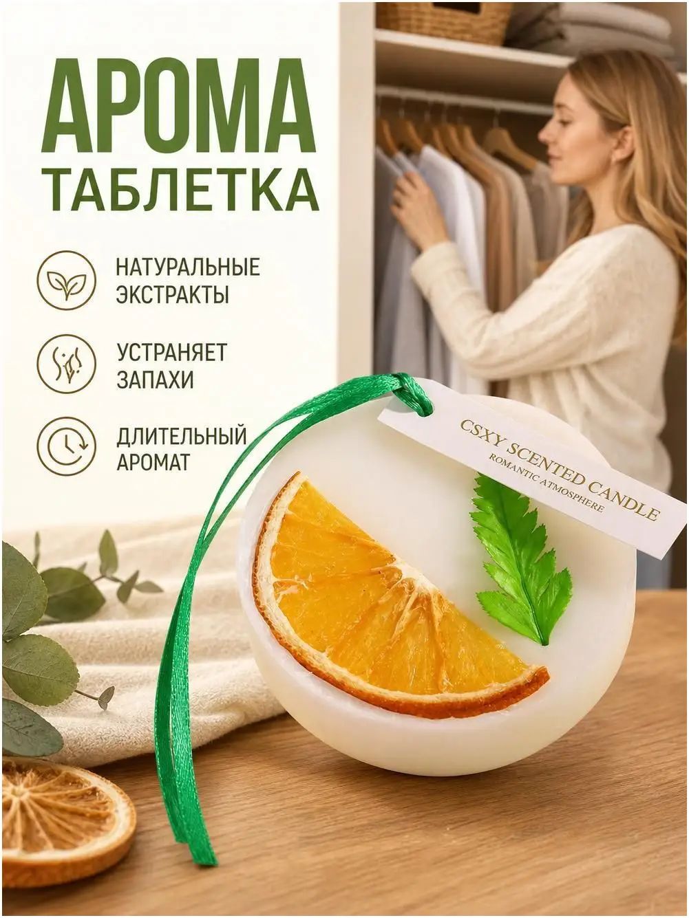 Ароматическая восковая пластина с ароматом одеколона, для дома и шкафа, освежающий и яркий запах
