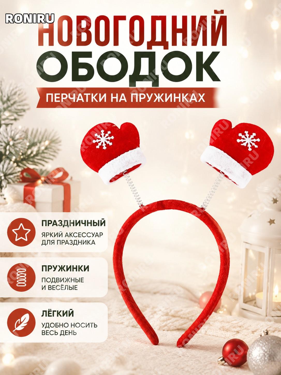 Перчатки