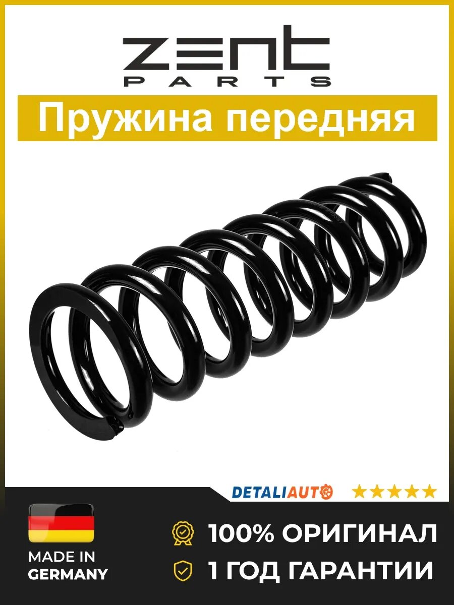 Пружины подвески Zentparts Z38372 Тойота Ленд Крузер 4.0 03 Toyota Land Cruiser 4.0 03
