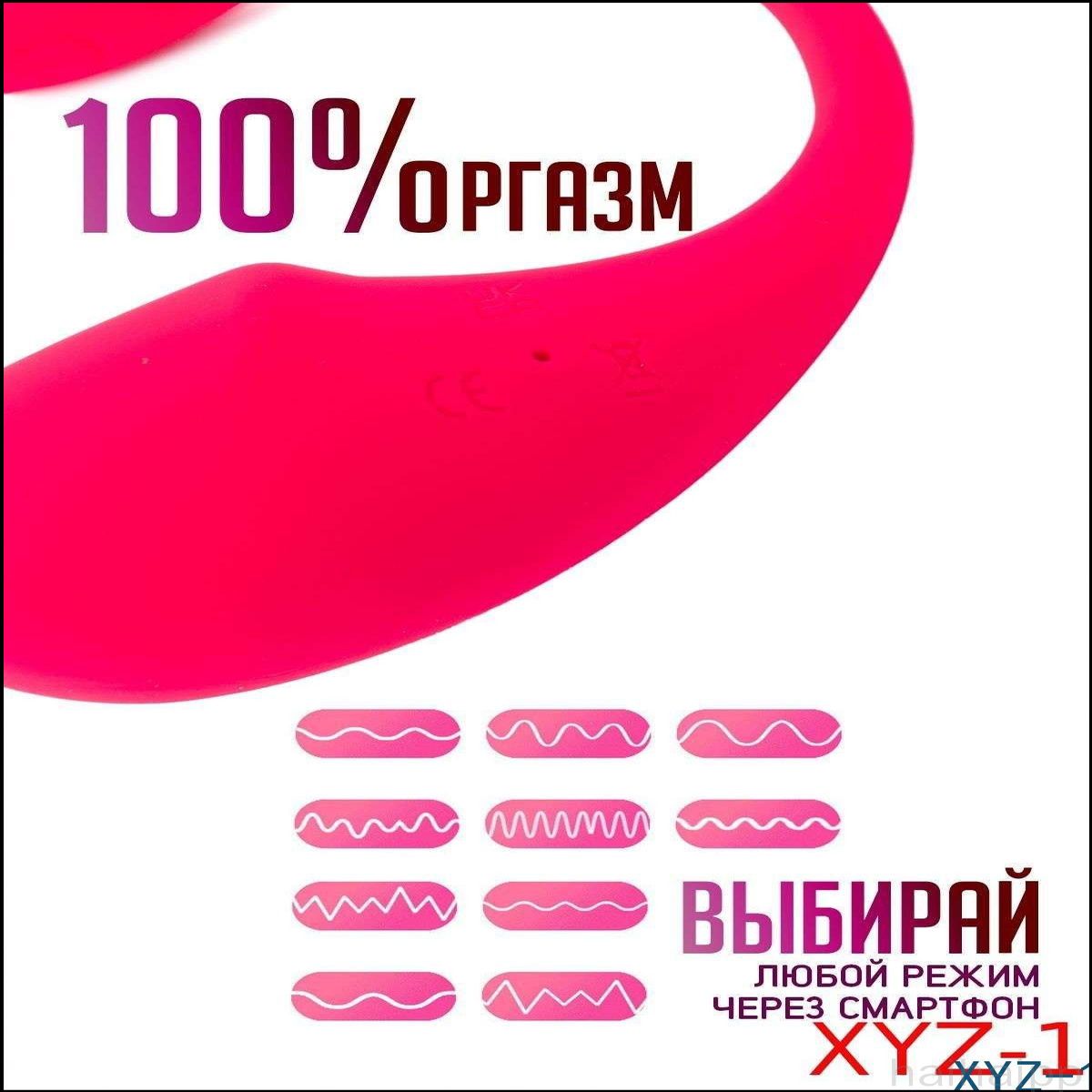 Виброяйцо — фото 1