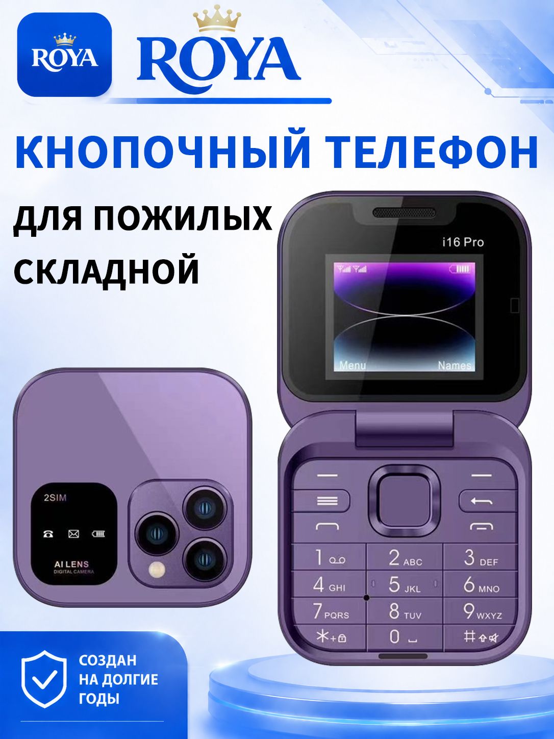 Мобильный телефон, сиреневый, бордовый