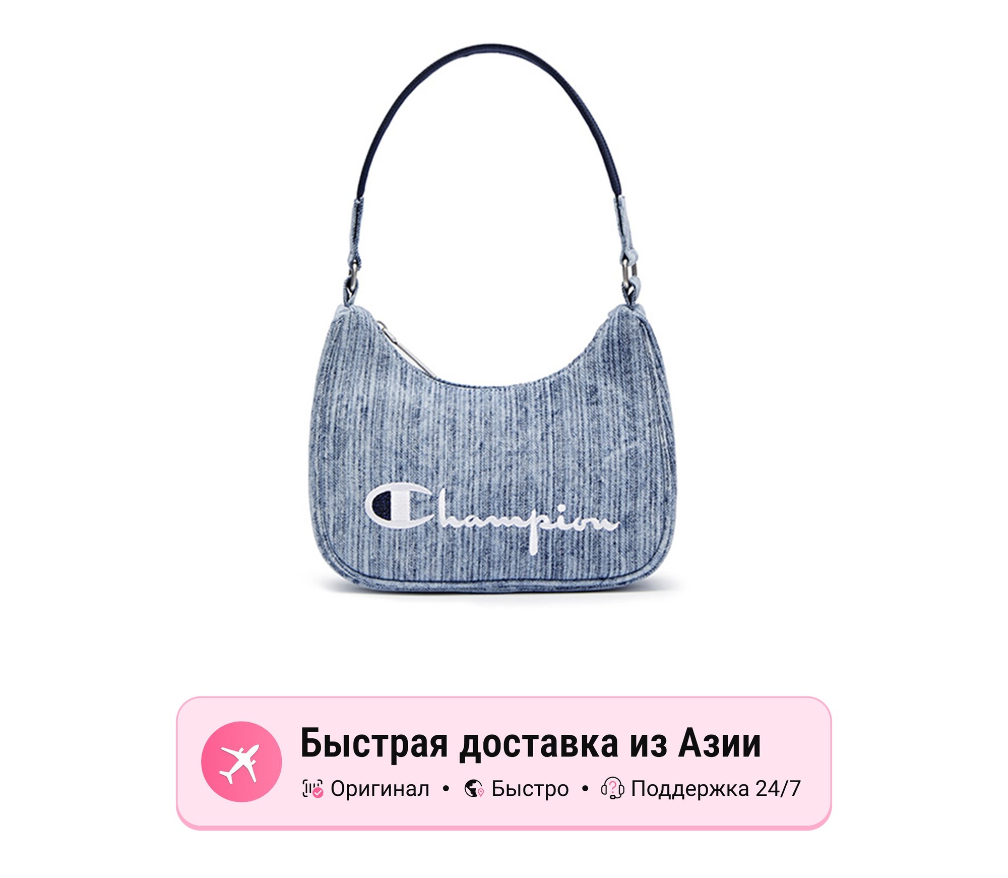 Сумка Champion тканевая сумка через плечо, 24 шт.