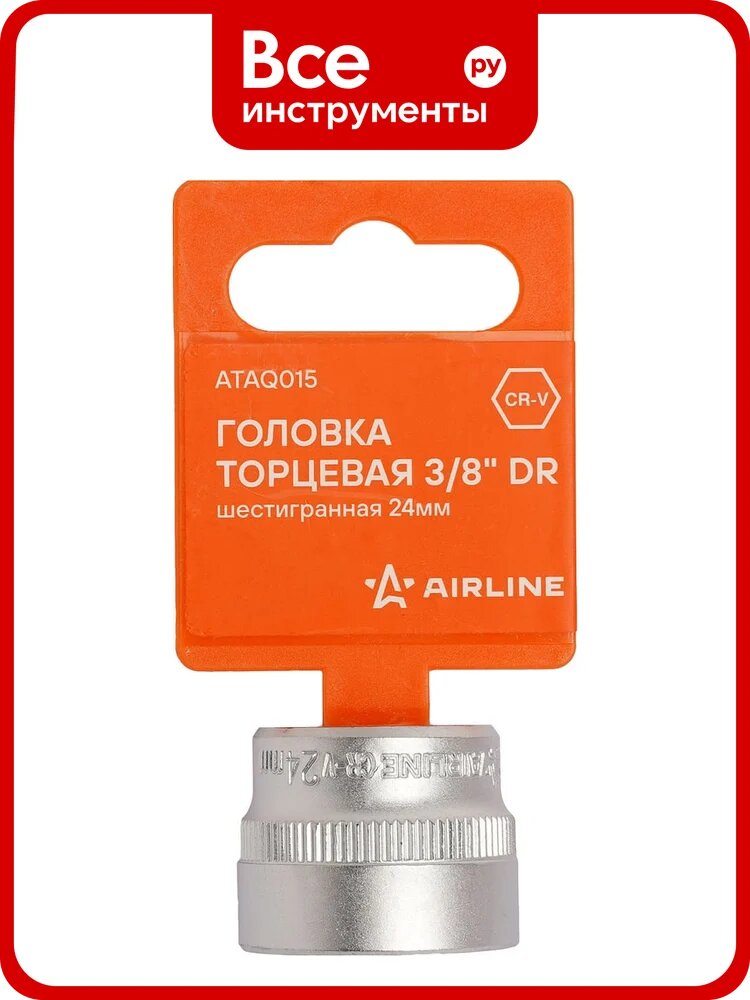 Головка торцевая шестигранная 24 мм, 3/8"DR, пластиковый подвес Airline ATAQ015