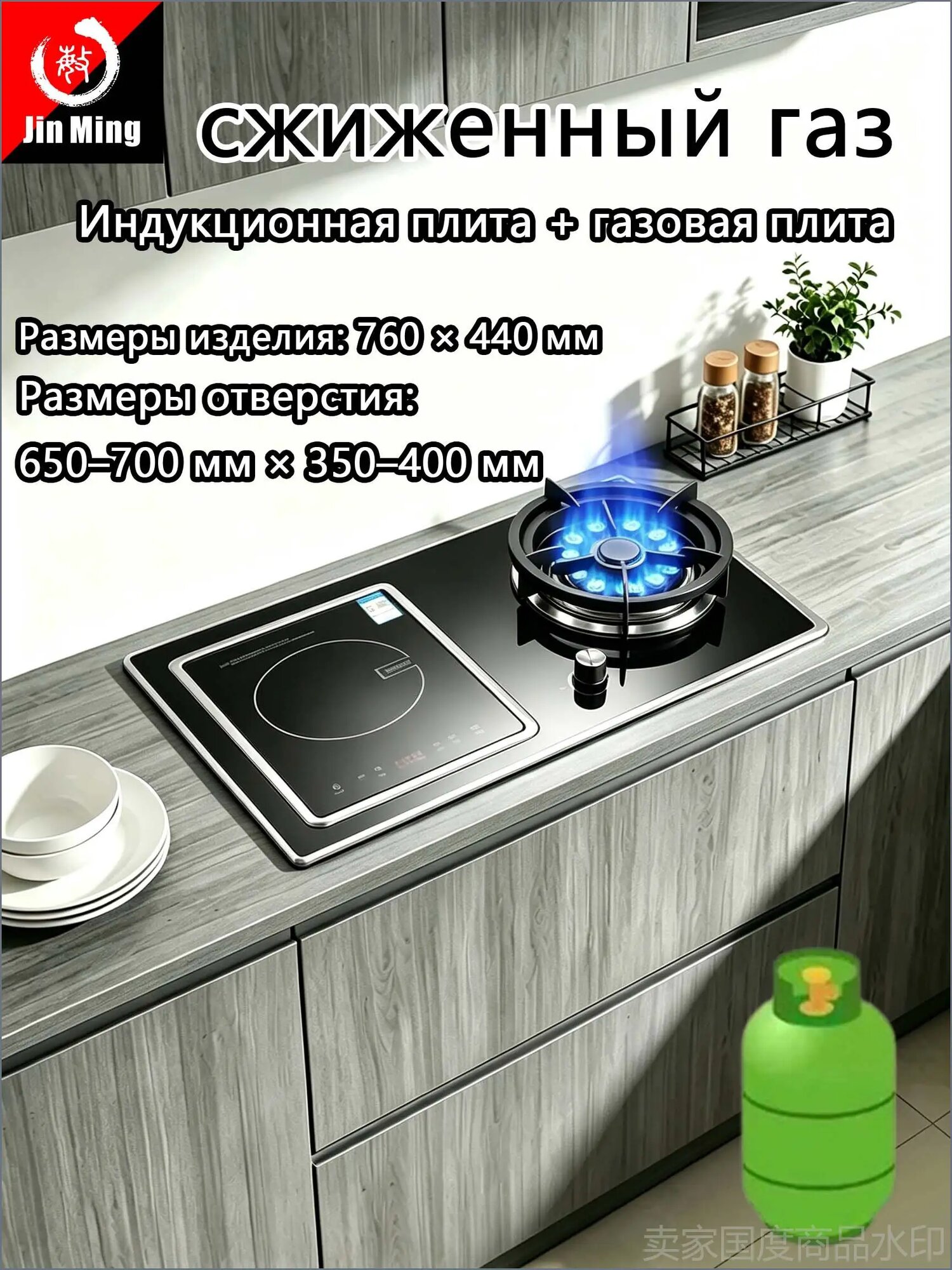 Газовая настольная плита Jin Ming, газовая плита настольная, встроенная газовая плита Комбинированная Варочная панель, черный матовый, черный