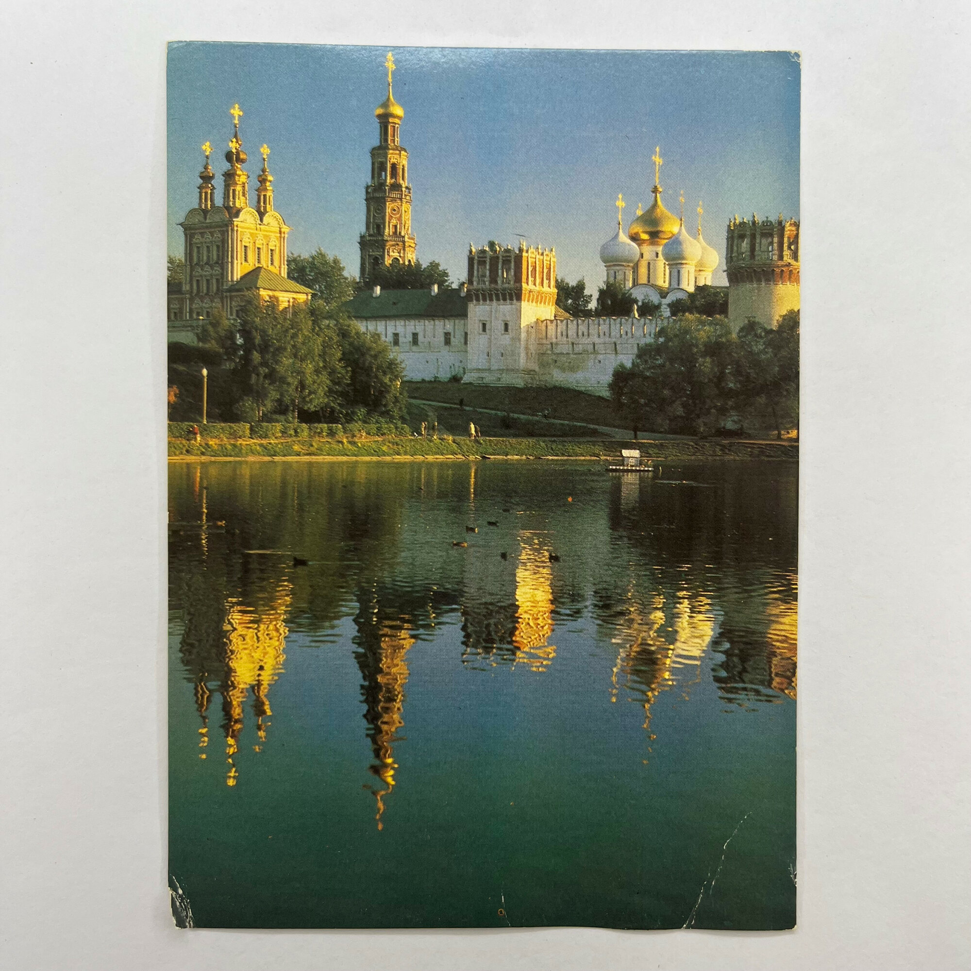 Открытка советская СССР. Новодевичий монастырь в Москве, пруд и отражение храмов. Винтаж