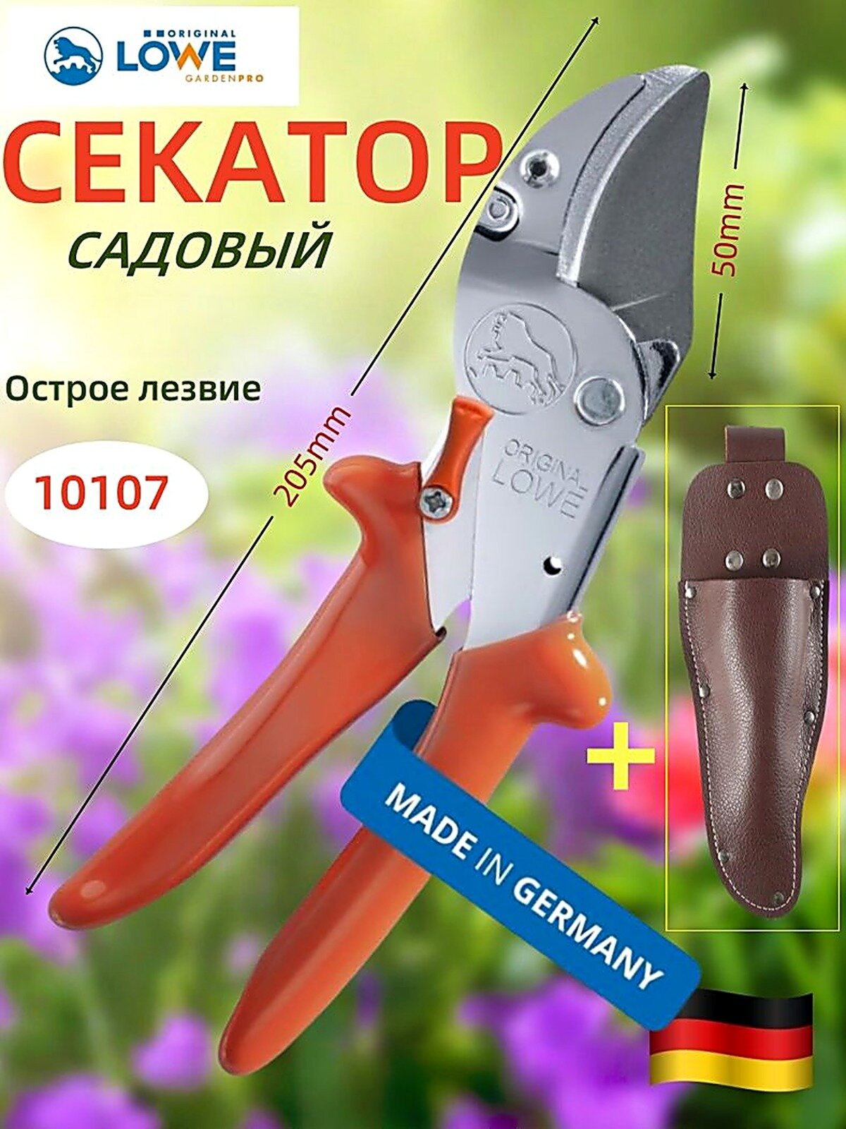 Original LOWE Секатор, Сталь, для веток и сучков, Нескользящее покрытие рукоятки, красный, Китай
