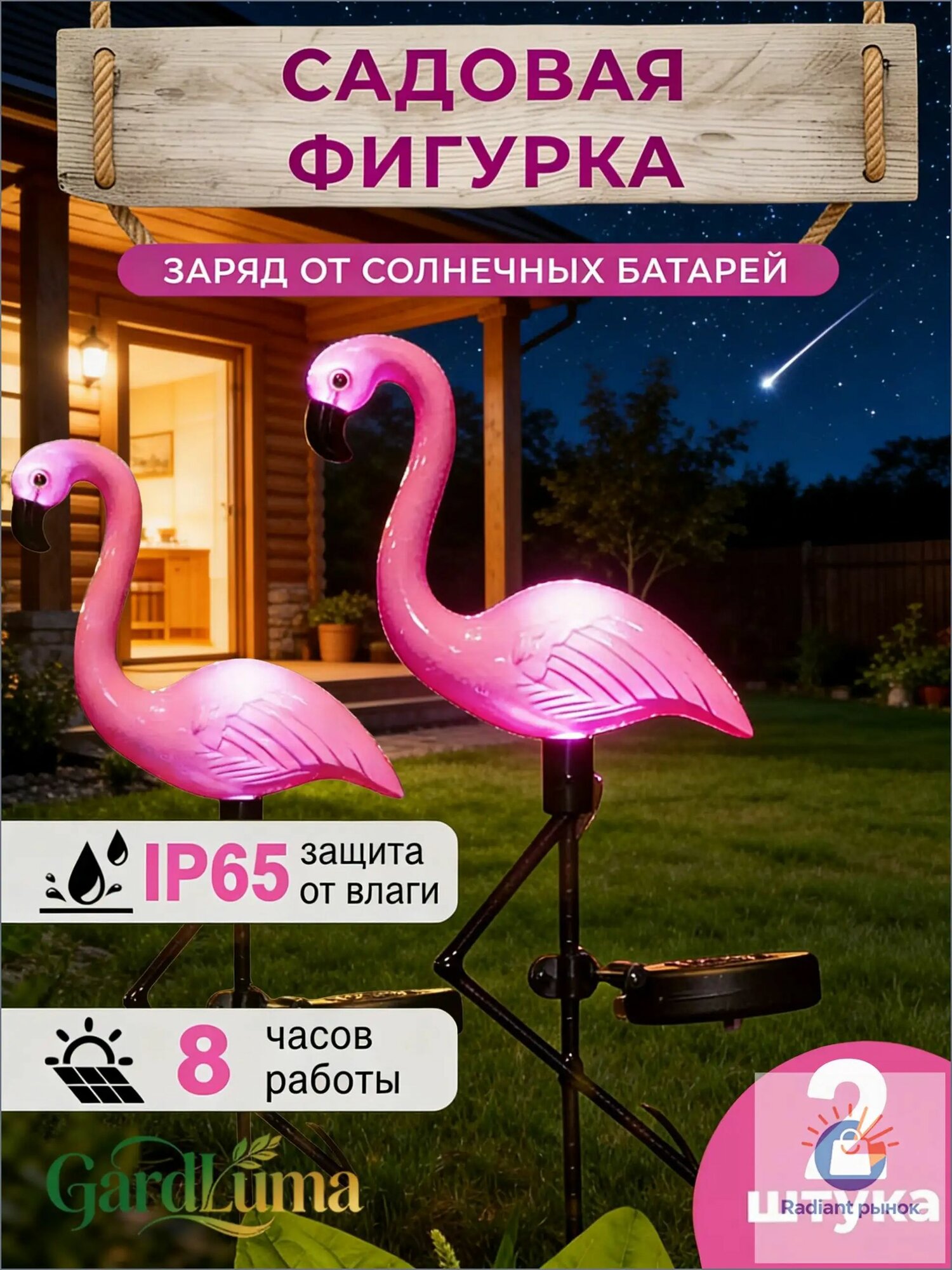 GardLuma Уличный светильник, LED, количество ламп:2шт