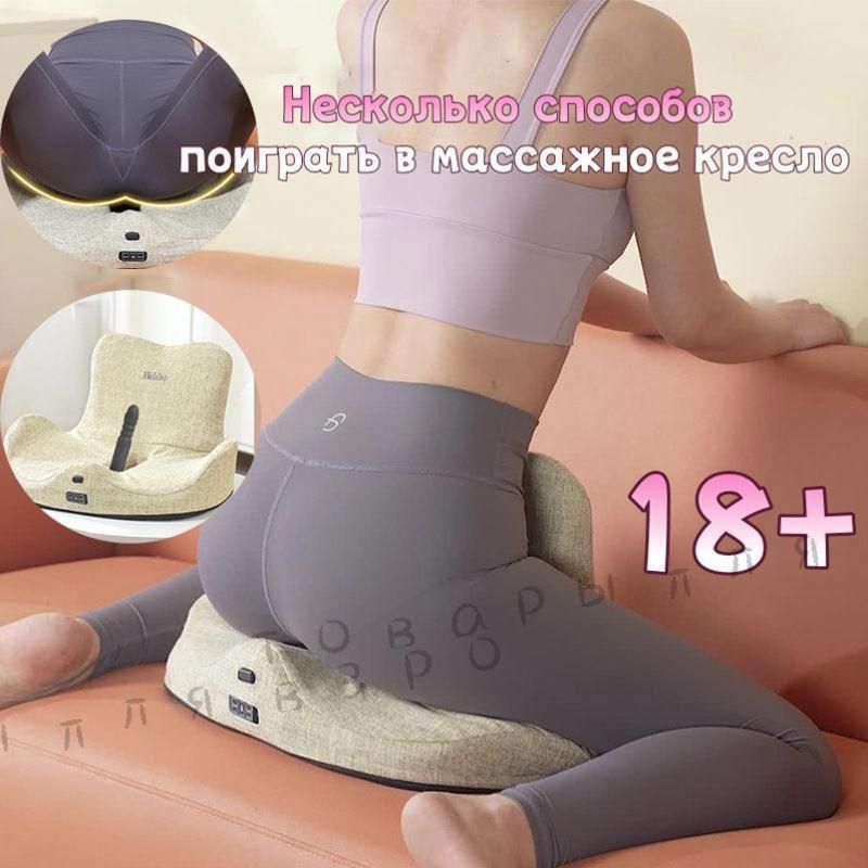 Порнография многофункциональная эротическая массажная подушка , Можно использовать в течение 110 минут