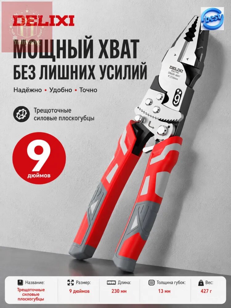 Плоскогубцы пассатижи кусачки болторез RUKAST 235 мм усиленные с храповым механизмом для проводов, троса, болтов и кабеля