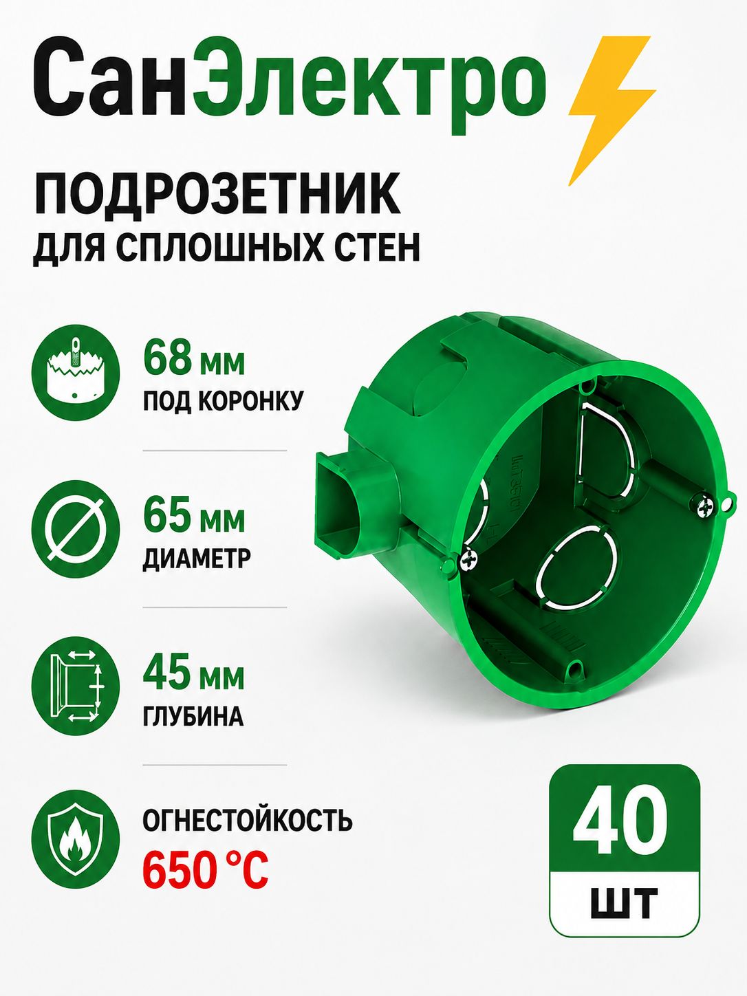 Systeme Electric Коробка установочная для сплошных стен 68(65)X45 IMT35100 (уп 40 шт )