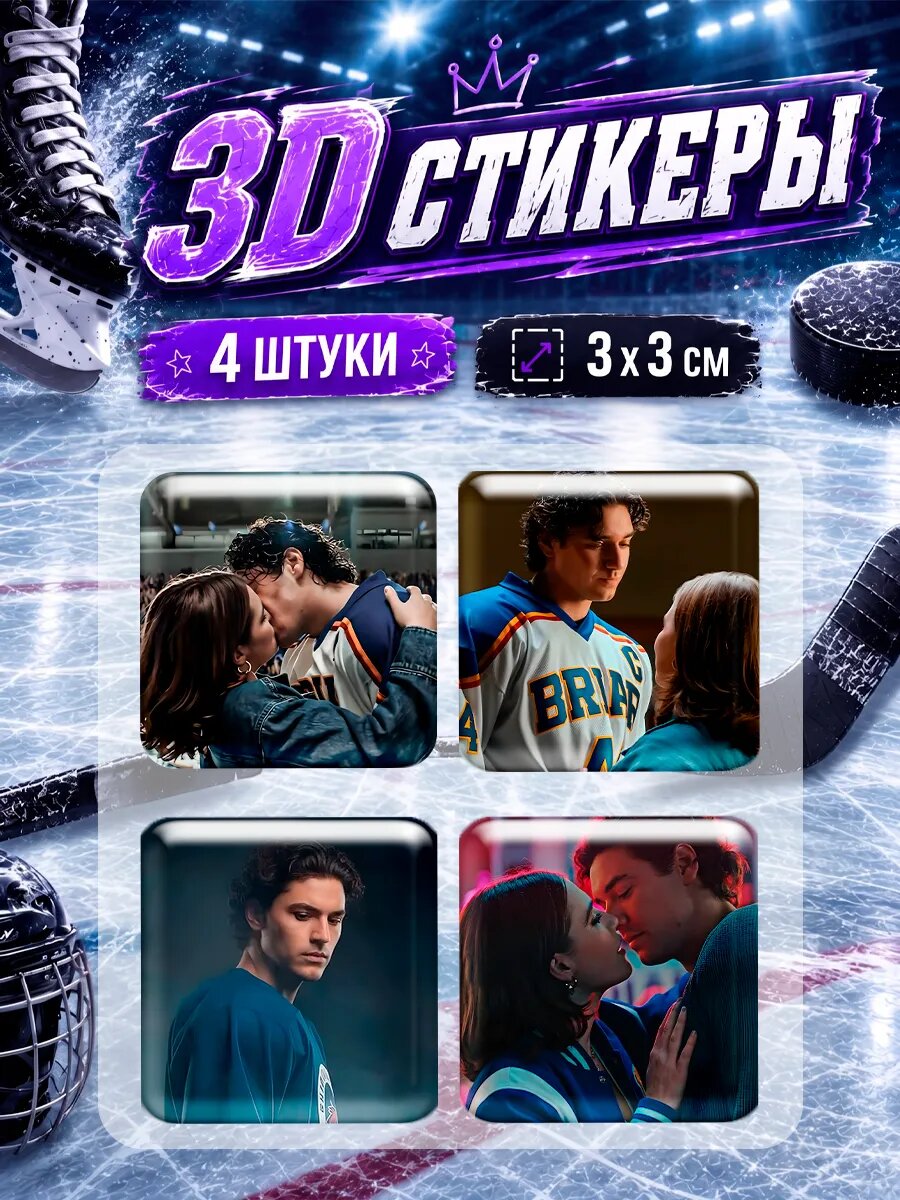 Наклейки на телефон 3д стикеры все кампуса