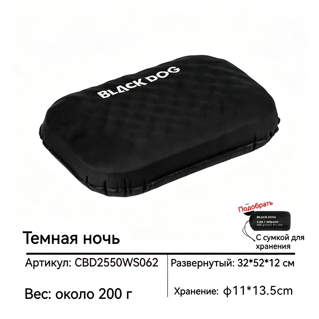 BLACK DOG Дорожная подушка с эффектом памяти "два в одном", антибактериальная и дышащая 32 * 52 * 12CM CBD2550WS062