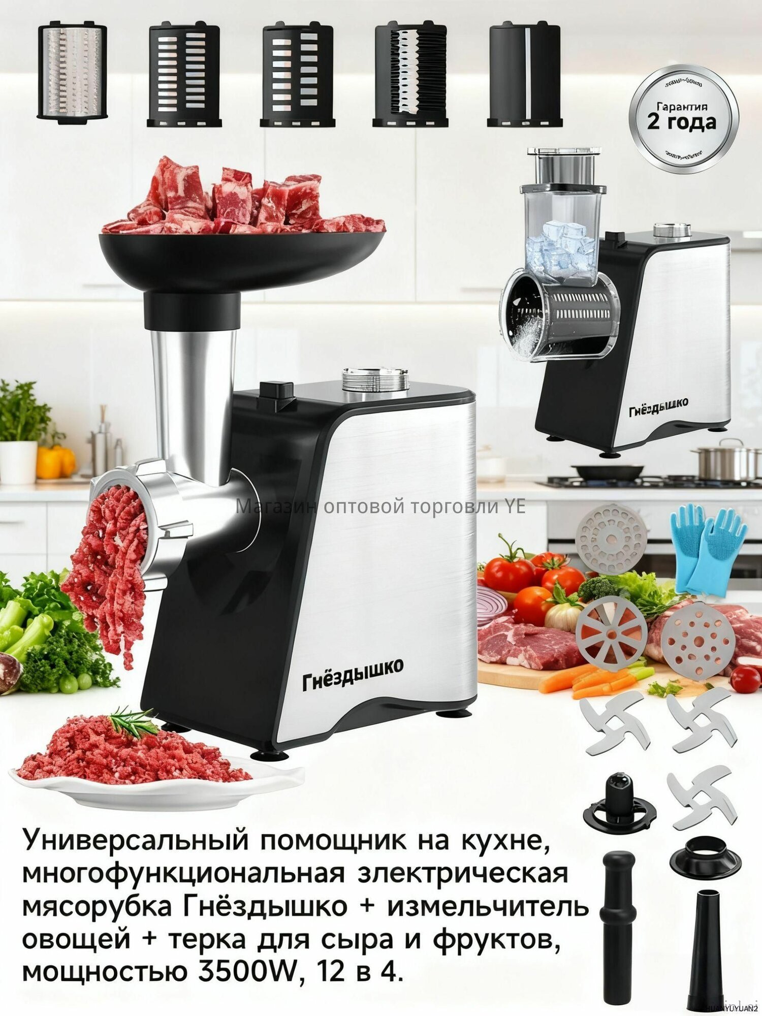 Мясорубка электрическая с насадками для овощей,3500 Вт, шнур питания 1.8 м,12 насадок, защита от перегрева, функция реверса, мяса//сыра и колбасметаллический разъем,