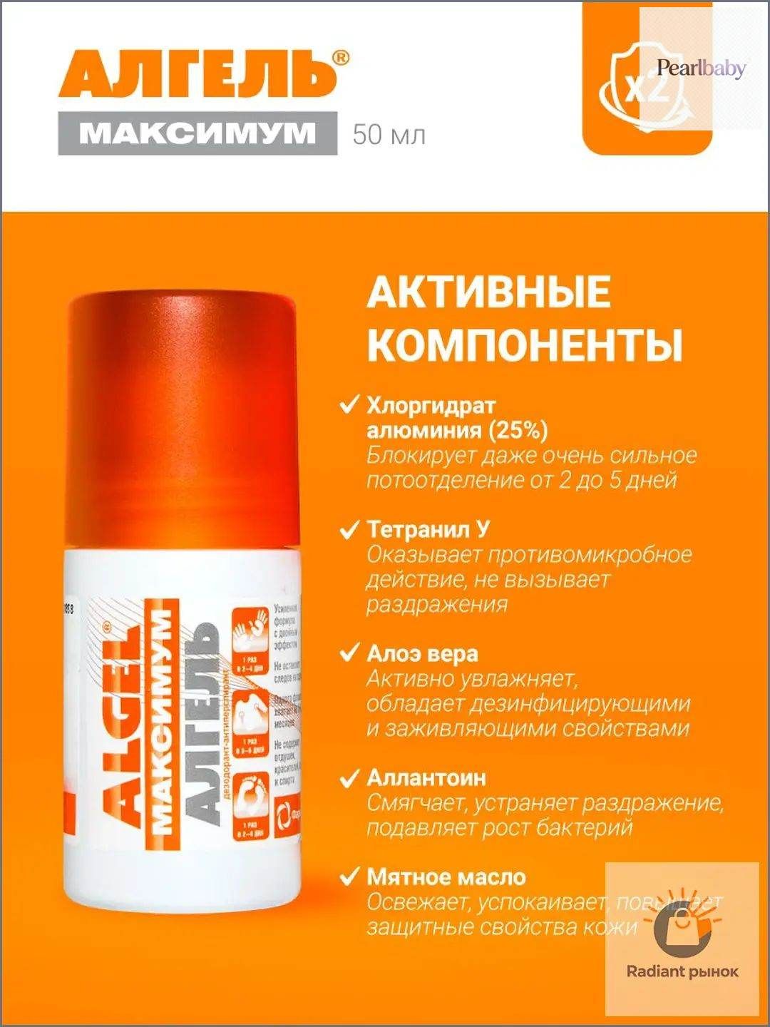 Дезодорант 50 мл — фото 1