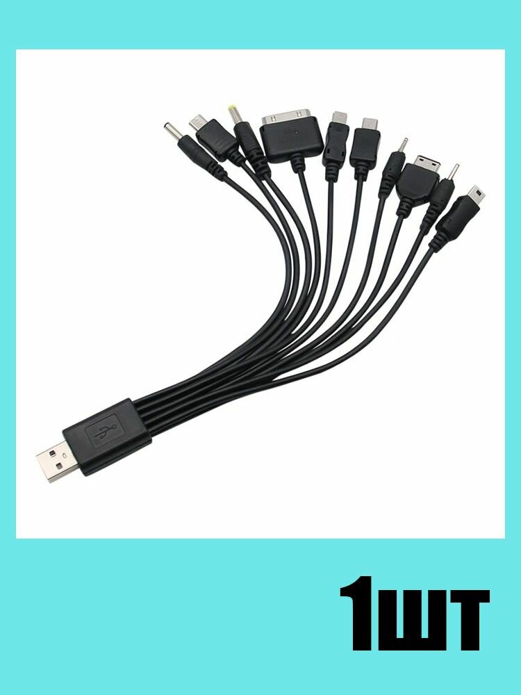 Многофункциональный USB-кабель 10 в 1, универсальный кабель для зарядки телефона, многопортовый зарядный кабель для Samsung, Xiaomi, Huawei