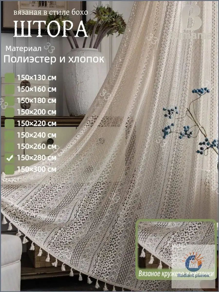 Тюль на шторной ленте с вышивкой бежевый 150x280.02 см 1 шт полупрозрачная ткань для окна Тюль Тюль Тюль