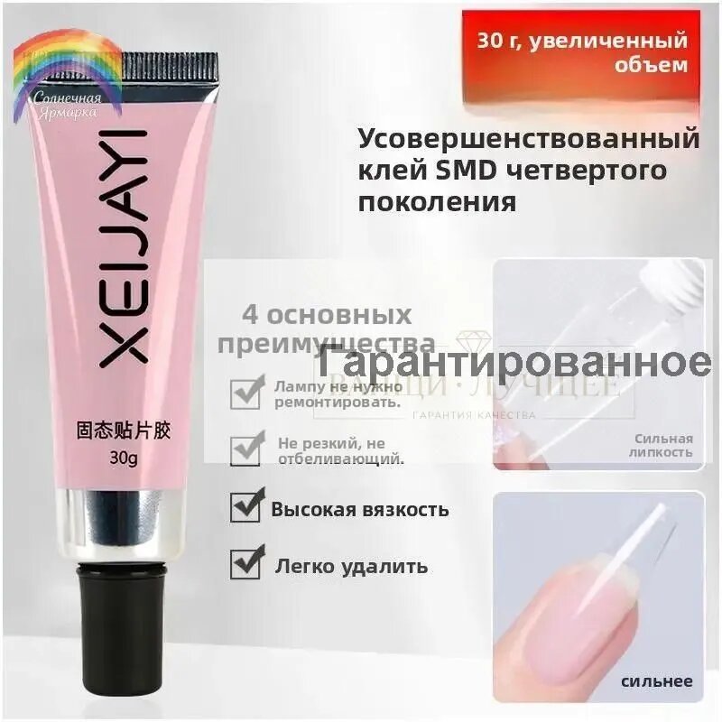 Твердый гель для ногтей: Прочное крепление накладных ногтей, клей-конструктор