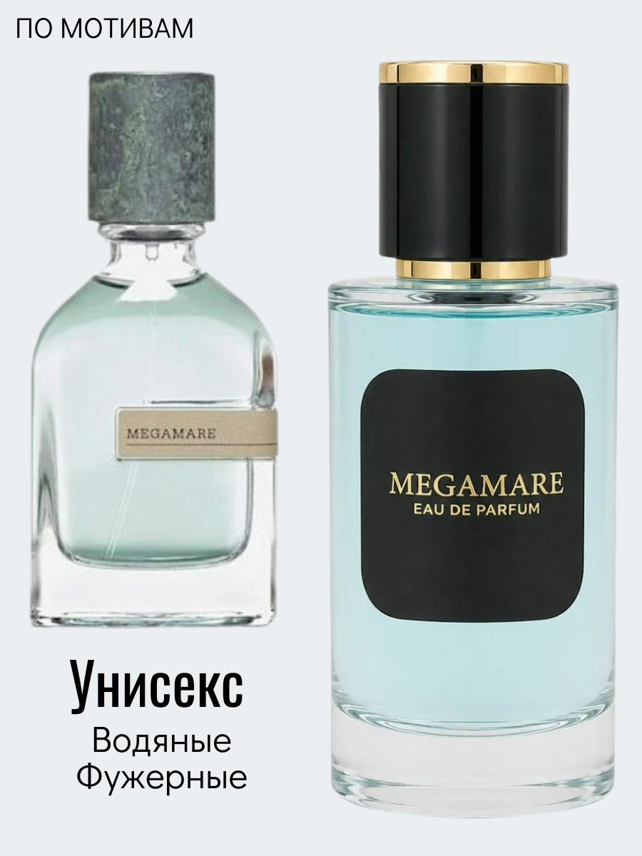 50 ml Megamare Мегамаре Духи по мотивам Orto Parisi Megamare