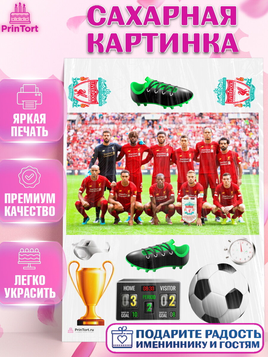Сахарная картинка для торта Футбол ФК Ливерпуль. Украшения для торта мужчине на День Рождения. Декор для выпечки PrinTort