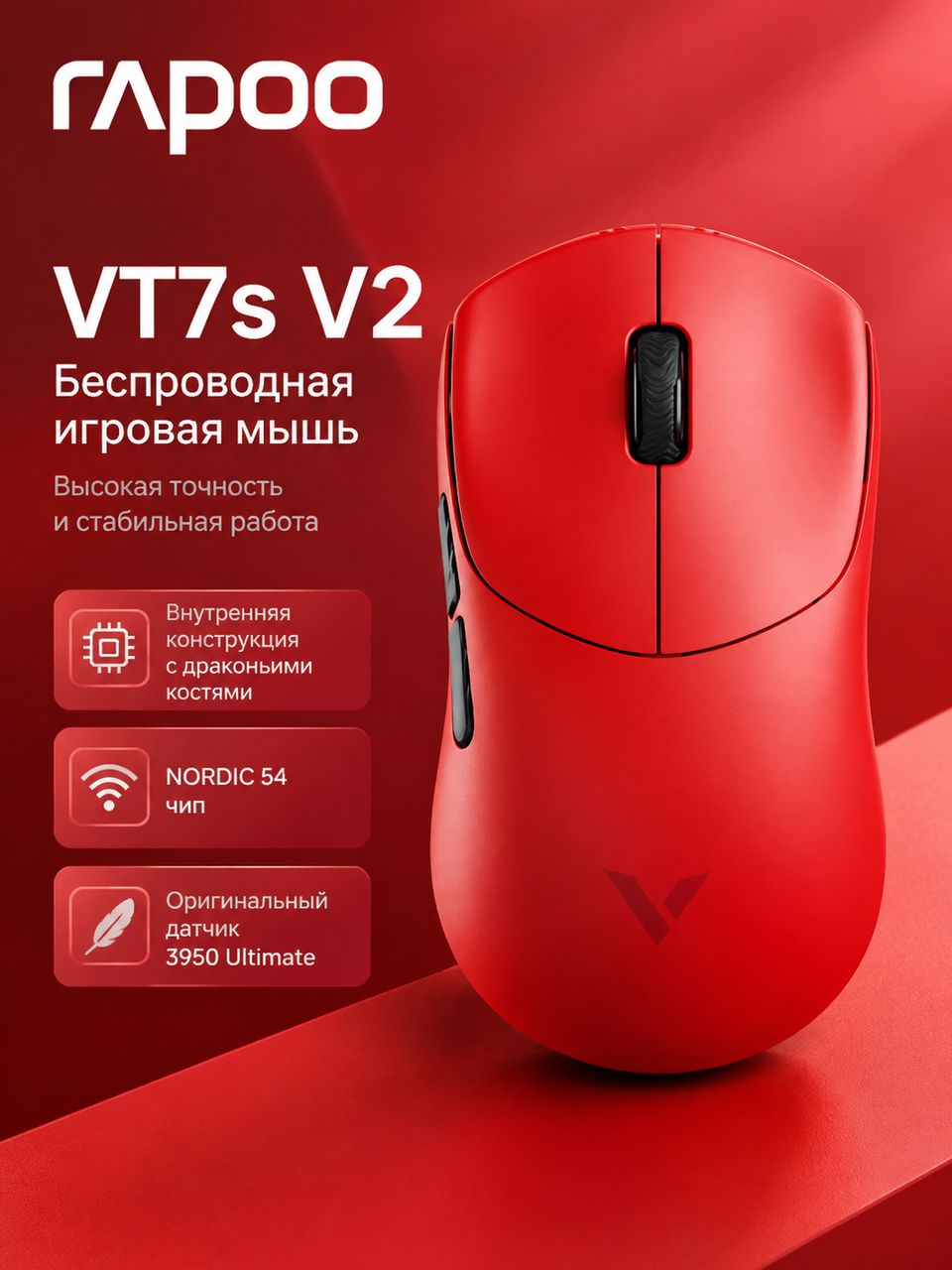 Беспроводная игровая мышь Rapoo VT7s V2 (Dual 8000Hz, 2 режима подключения, ультралегкая, сенсор PixArt, для CS2/Valorant)