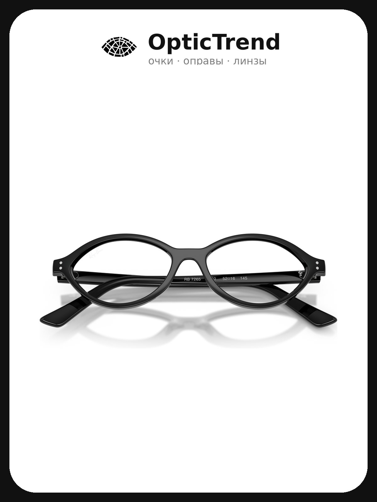 Ray-Ban RX 7265 8260 — оправа для очков для мужчин и женщин