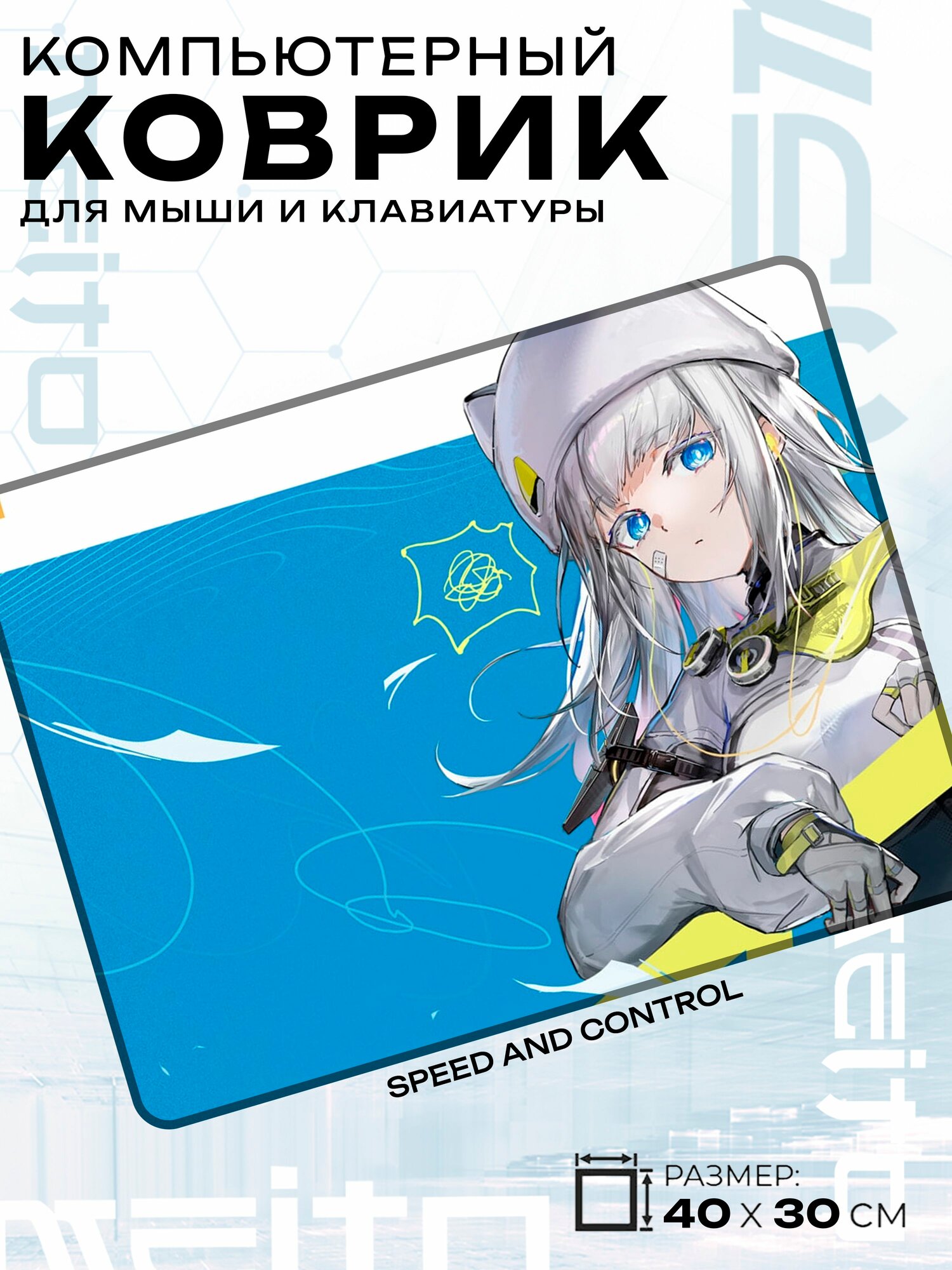 Игровой коврик для мыши жаккард 40x30 см Arknights Endfield Аркнайтс Энфилд Эстелла