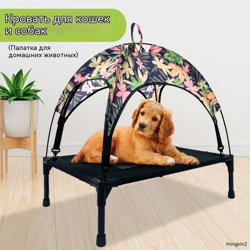 Кровать-палатка для кошек и собак, с подъемом и навесом