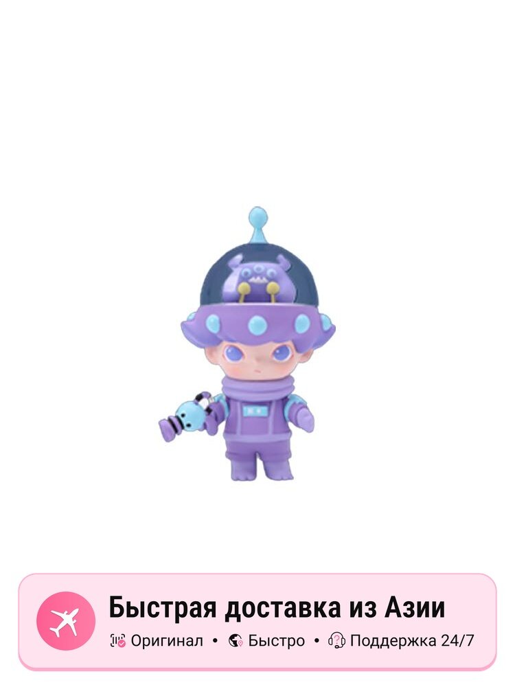 POP MART Dimoo Space Journey Single Blind Box, Alien Weirdo