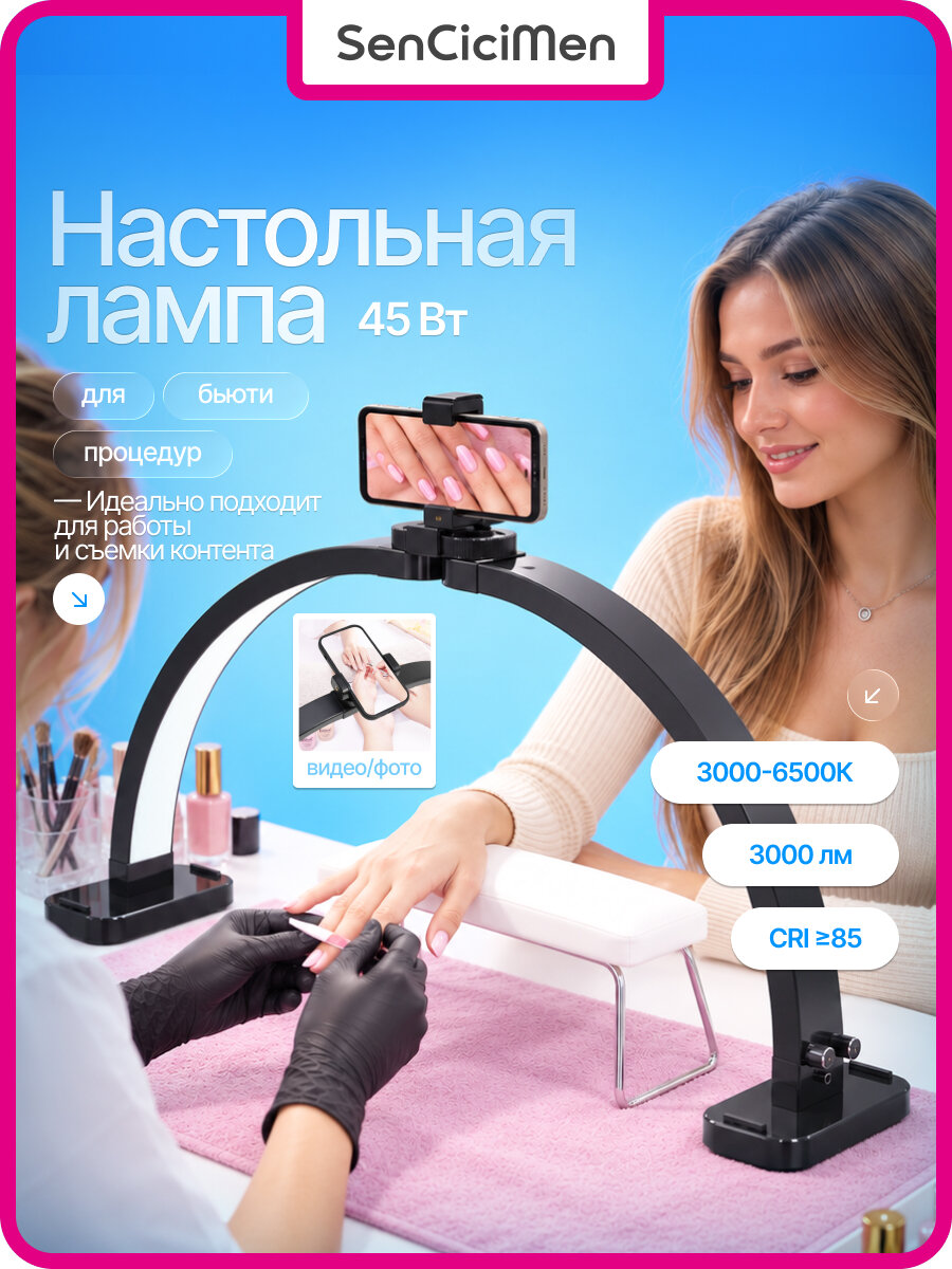 Настольная лампа SenCiciMen Desktop Foldable Beauty Nail Lamp (SC800AB), Black