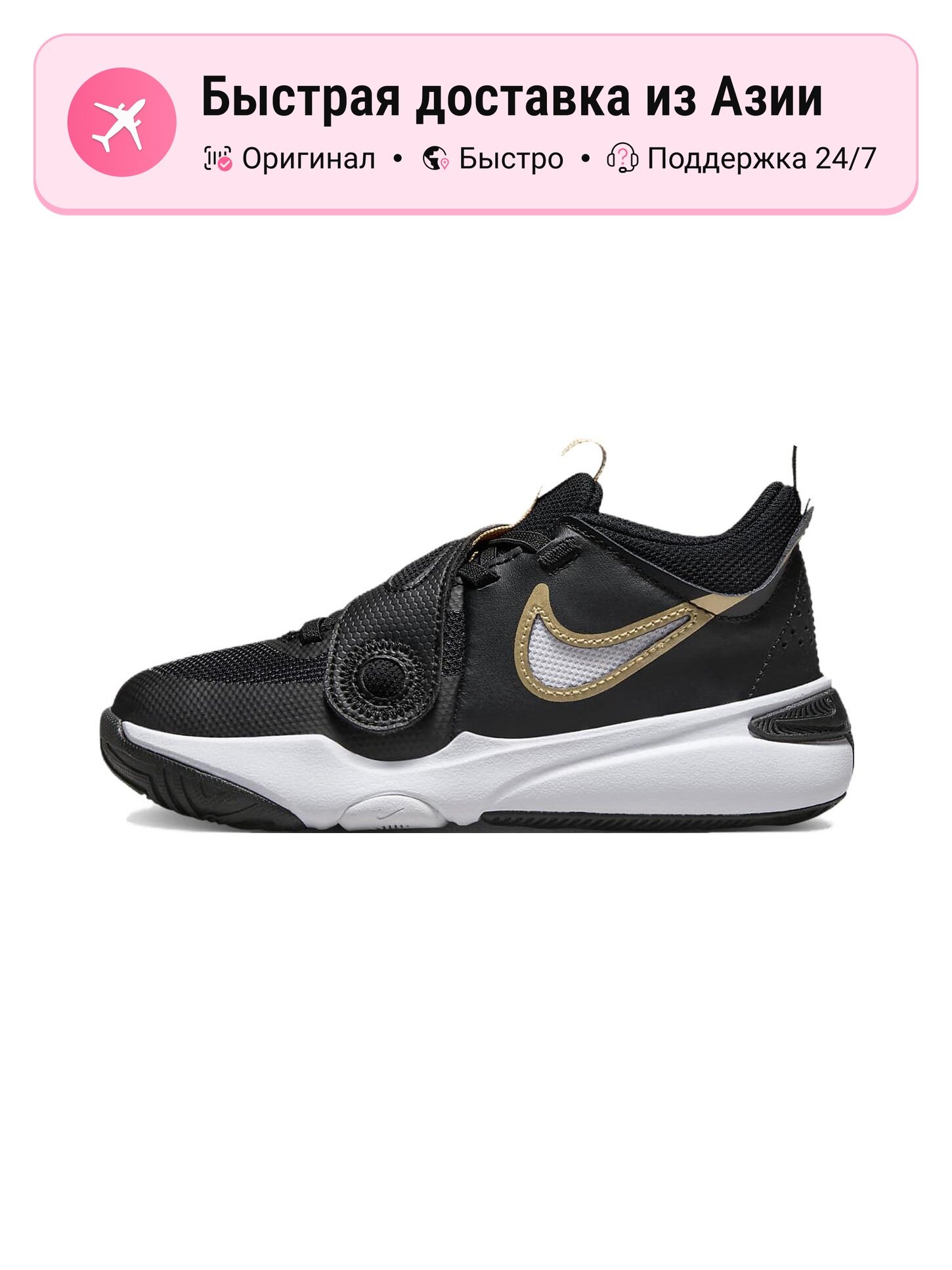 Кроссовки NIKE Team Hustle D 11