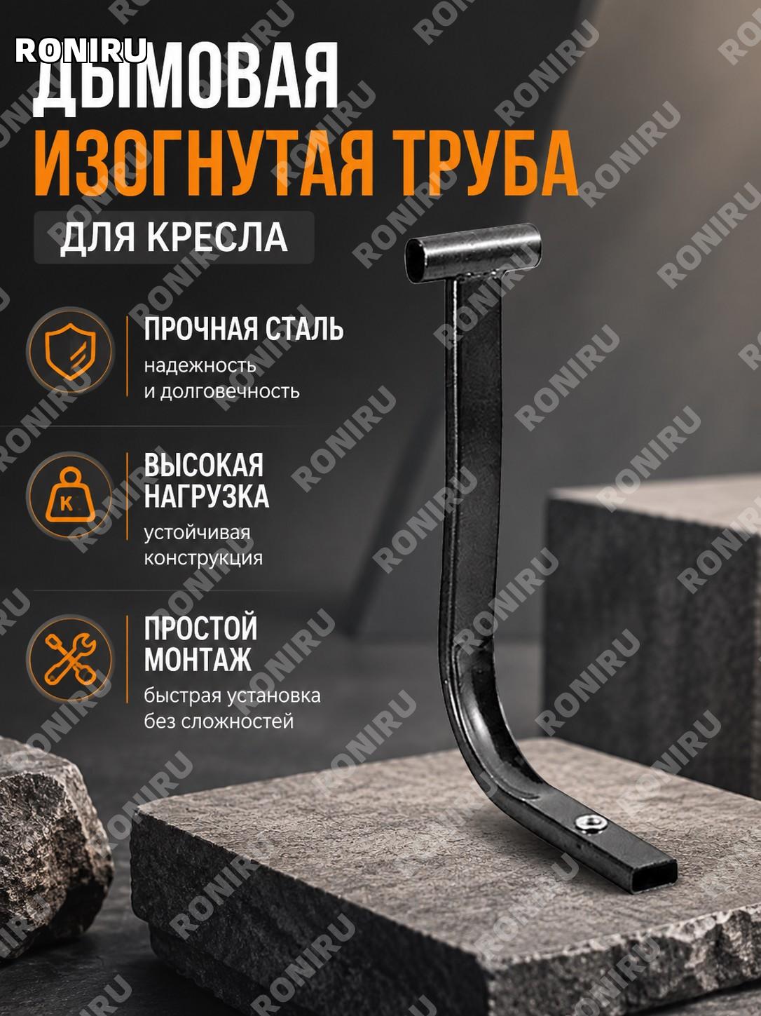 Трубка-изгиб из стали, металлический изогнутый элемент для сборки и ремонта, практичная деталь, оптовая поставка