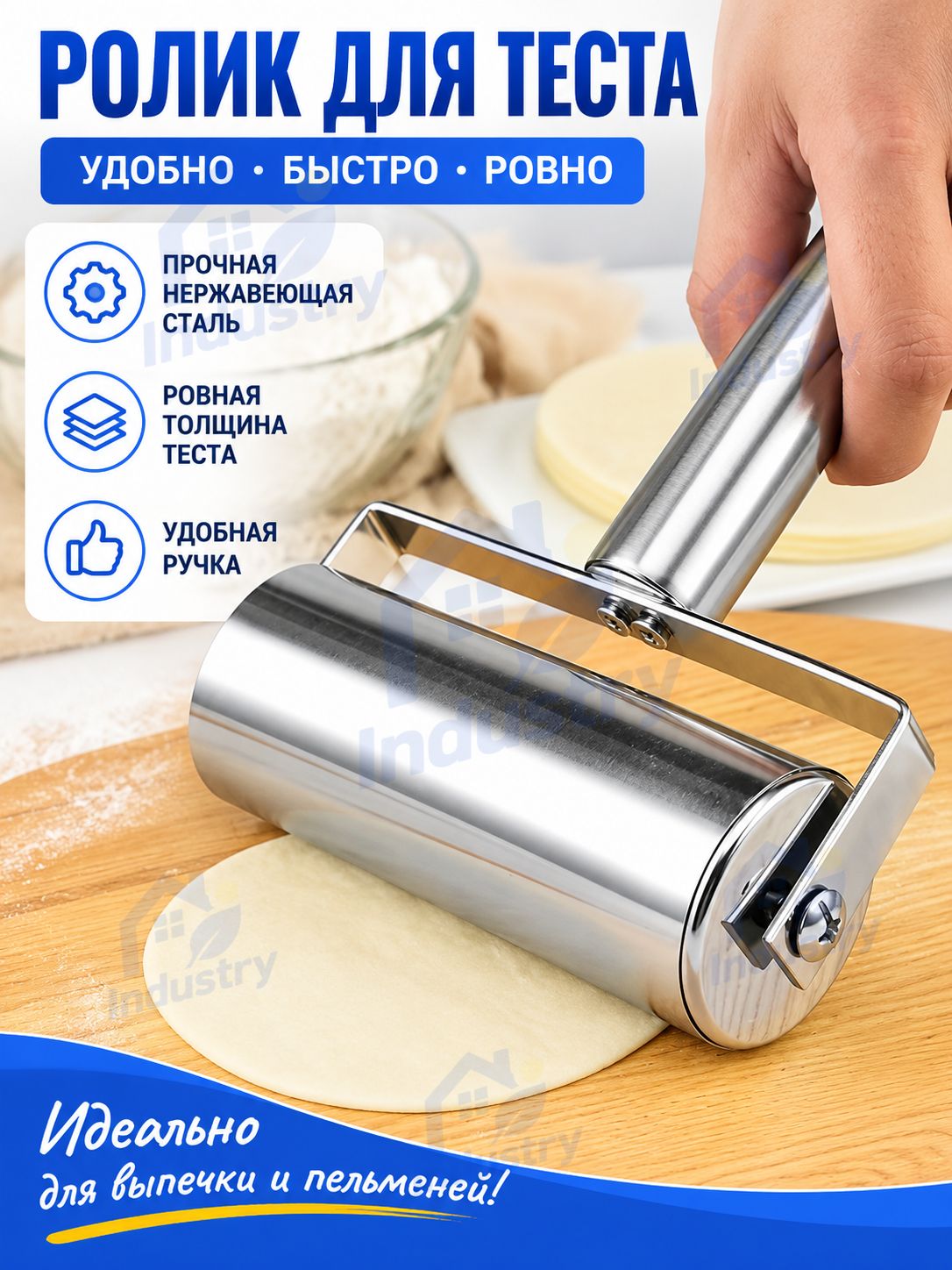 Скалка с крутящимися ручками
