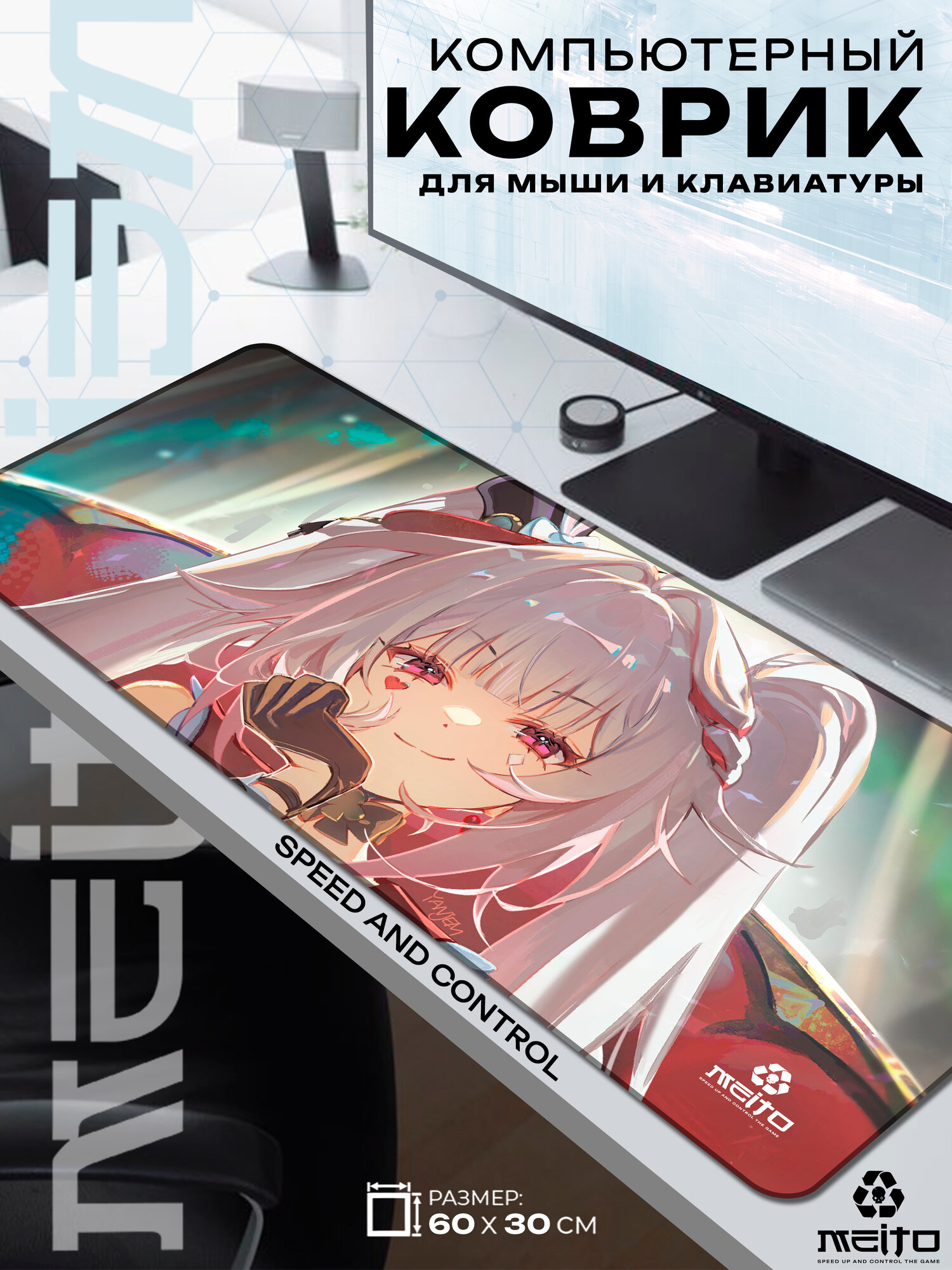 Большой игровой коврик для мыши и клавиатуры жаккард 60x30 см Honkai Star Rail Искра