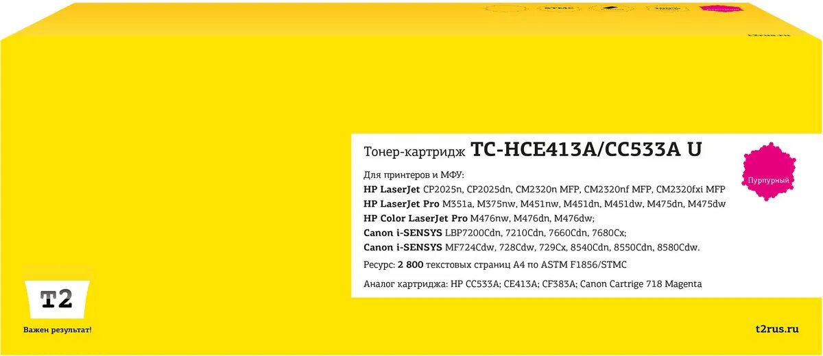 Картридж T2 TC-HCE413A/CC533A U, красный / TC-HCE413A/CC533A U