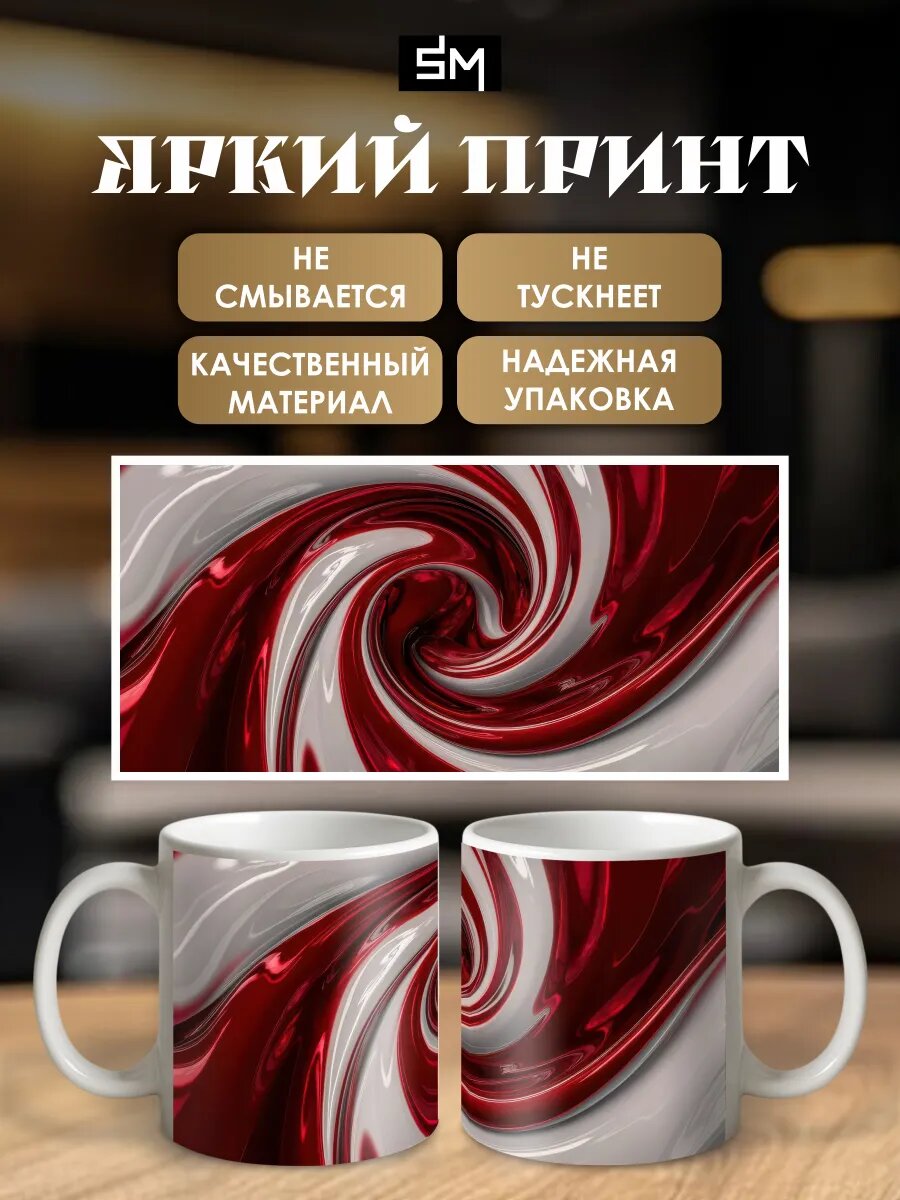Кружка с принтом pinterest эстетика неон