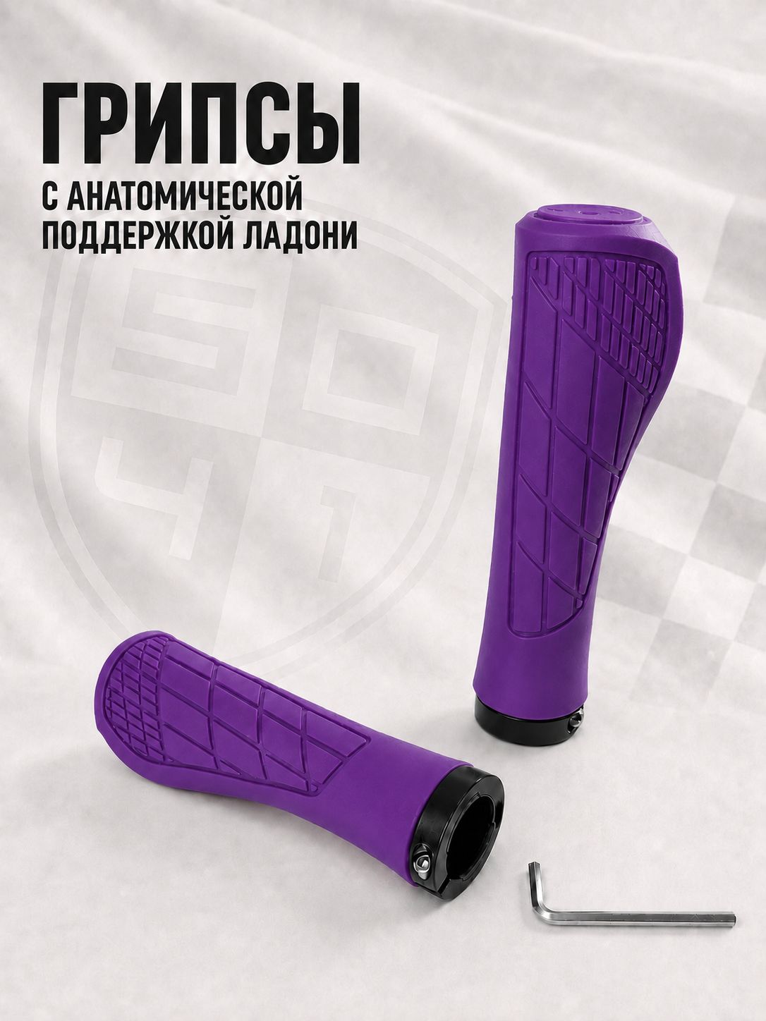 Грипсы для электровелосипеда самоката бмх 5041 / Велосипедные ручки анатомические 2 шт