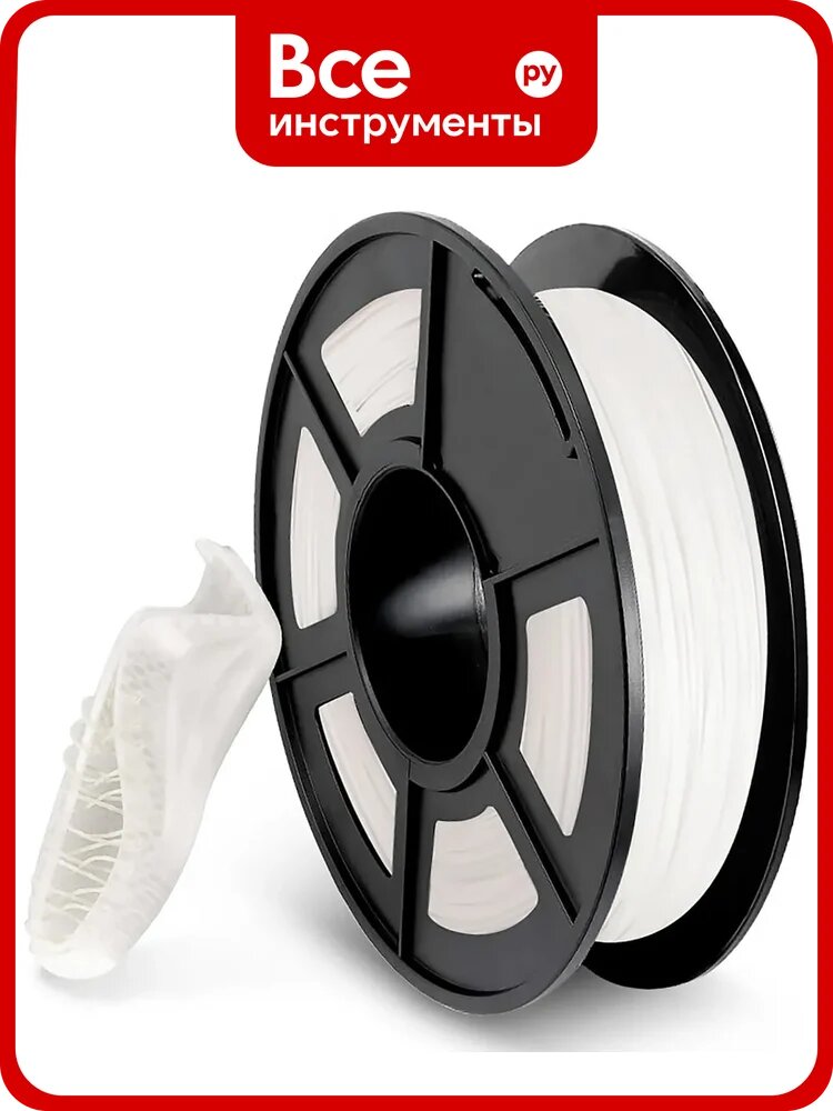 Филамент для 3D-печати NV Print TPU 95-A White, диаметр 1.75 мм, масса 0.5 кг NV-3D-TPU-WHITE