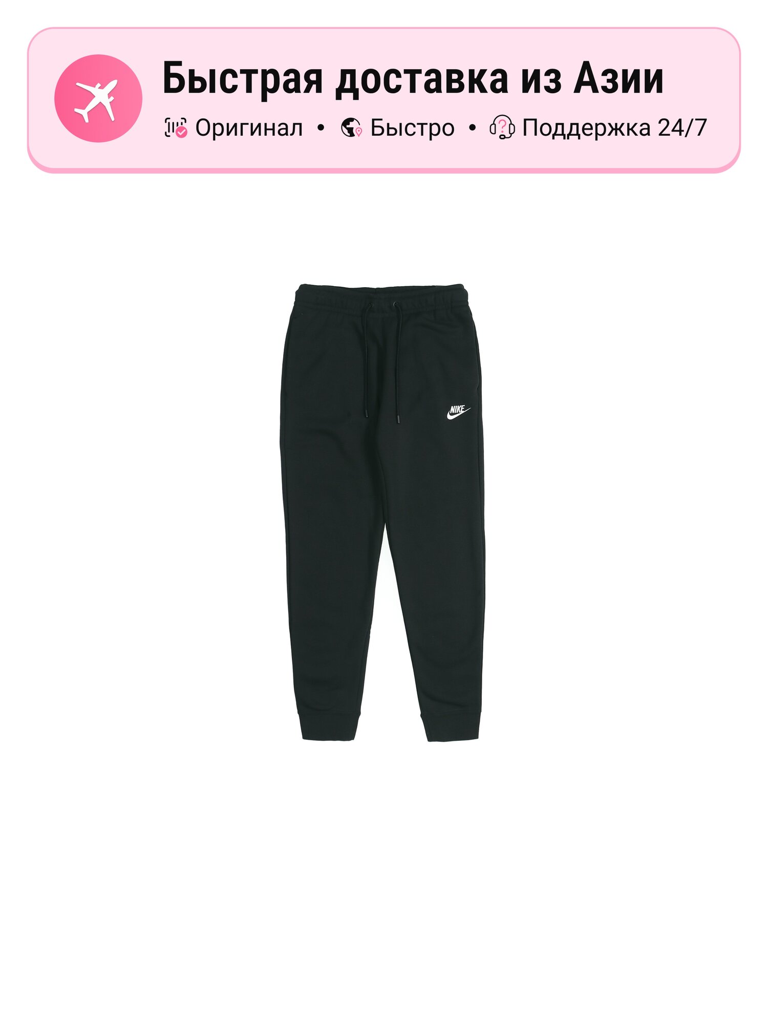 Брюки спортивные Sportswear