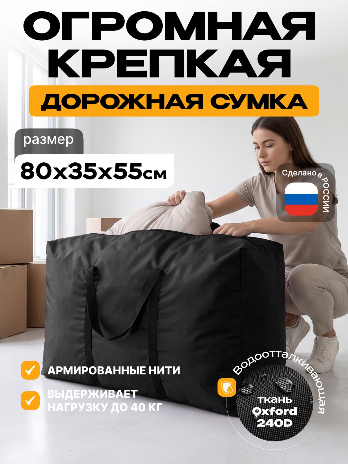 Сумка JEONIX