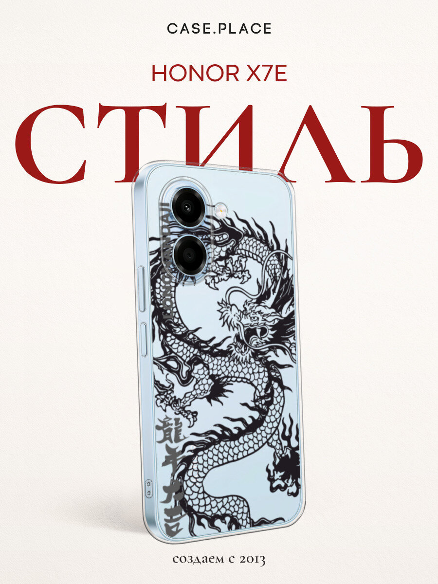Чехол на Honor X7e / Хонор X7e с принтом Black dragon, прозрачный