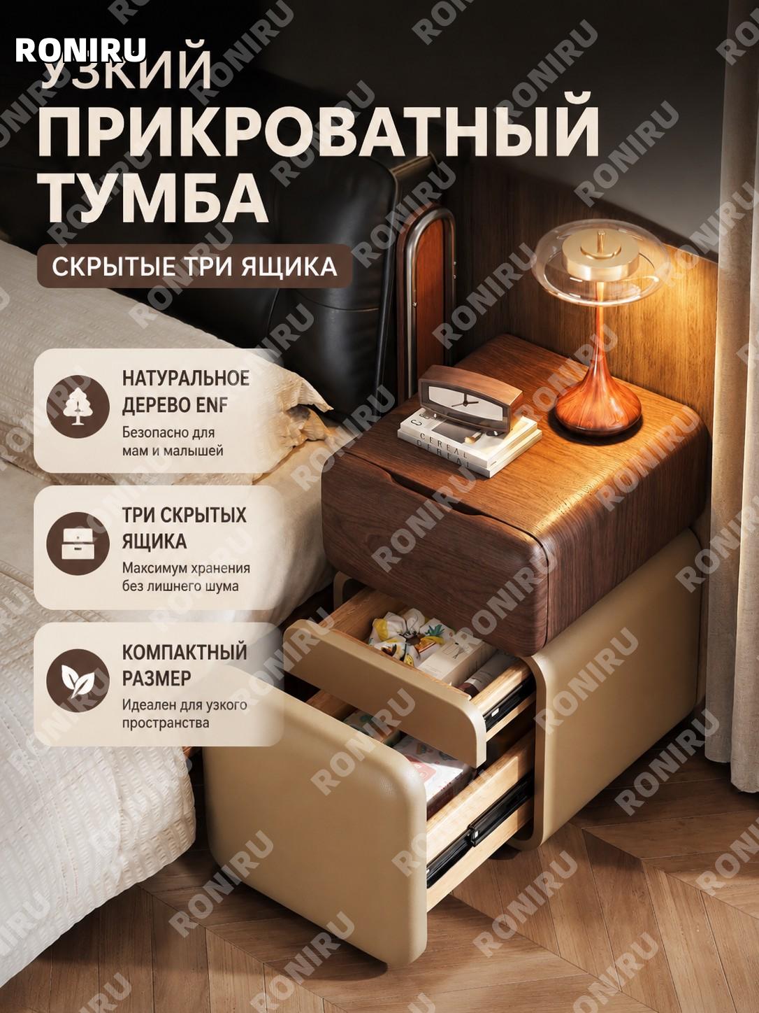 Узкий прикроватный столик с 3 ящиками 35×40×50 см, ореховая столешница, хаки ENF, деревянная тумба для спальни