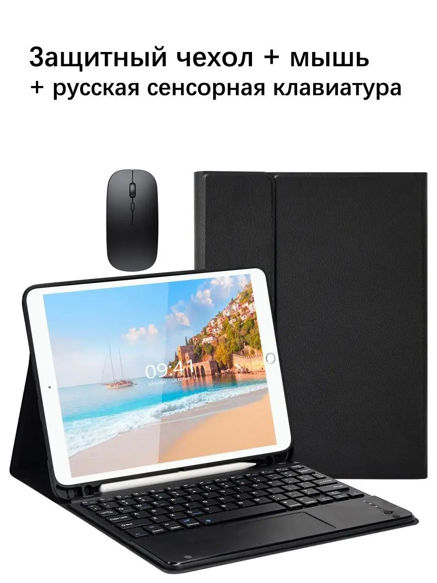 Магнитный съемный чехол-клавиатура для iPad 9/8/7 10,2" и Pro/Air3 10,5" с Apple Pencil-гнездом, сенсорной русской Bluetooth-клавиатурой и двухрежимной мышью